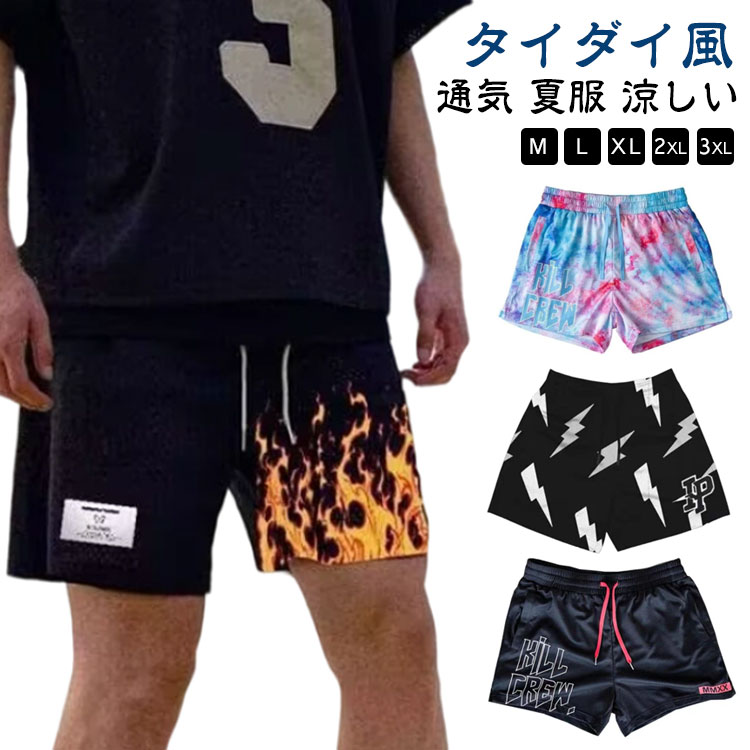 このバスパンは、独特なタイダイ風デザインが最大の魅力で、スポーツシーンからカジュアルな日常まで、幅広いシチュエーションで活躍します。 膝上の丈に設計されており、動きに制限を感じさせず、バスケットボールやランニング、トレーニングなどのアクティ...