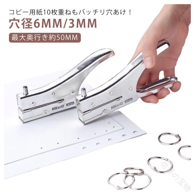 .穴あけ パンチ 単穴 1穴 シングルホールパンチ 深穴 事務器 深さ 奥行き 50mm 穴径 6mm 3mm 穴開けパンチ 穴あきパンチ。PVC IDカード 会員証 キャッシュカード 写真用 厚紙 台紙 ルーズリーフ に対応した 穴あき ...