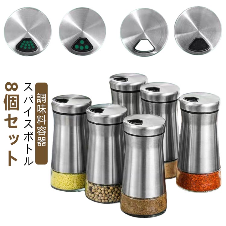スパイスボトル 8個セット ●塩や胡椒を入れるのに丁度良いサイズのスパイスボトル。 ●調味料粒子の大きさに応じて出口を回転・ 切り替えが可能です。 ●手のデザインにフィットし 快適で便利です。 ●大径、 充填しやすい。 ●残量を把握しやすい...