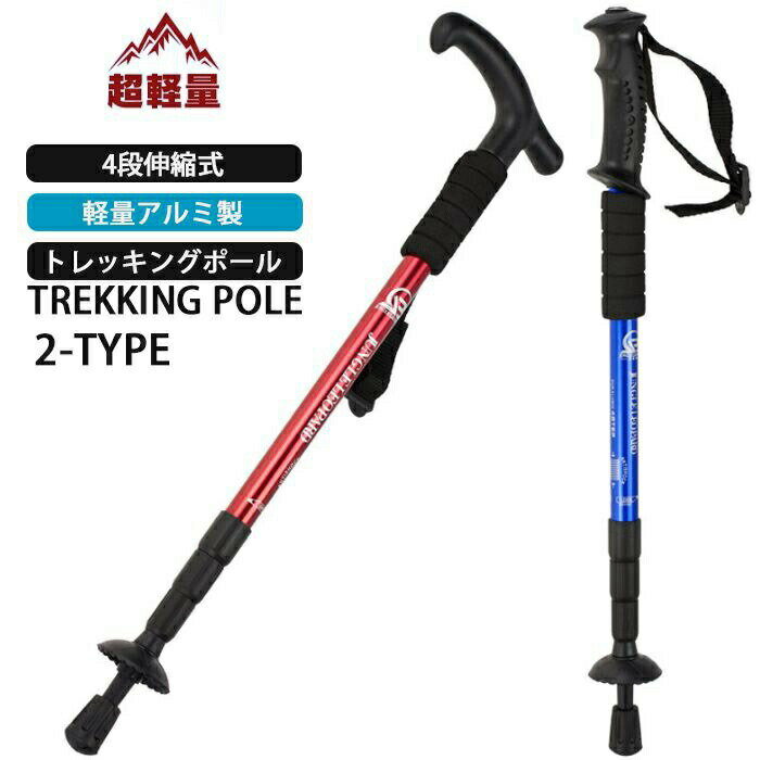商品詳細商品名トレッキング ポール素材アルミ合金6061サイズ51-110cm※製品によって仕上りサイズに多少の誤差がありますのでご下さいませ。 重量350g クリップi字型クリップハンド、t字型クリップハンド カラー全4色(写真ご参考程度...