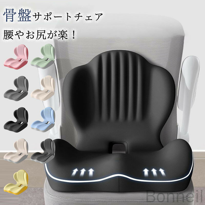 商品情報カラー:ピンク / グリーン / グレー / ベージュ / ブラック / ブルー / ベージュ+ライトグレー / グレー+ライトグレー / イエローサイズ:40x44x37cmこの商品について:人体工学チェアサポートチェアは、脚部、...
