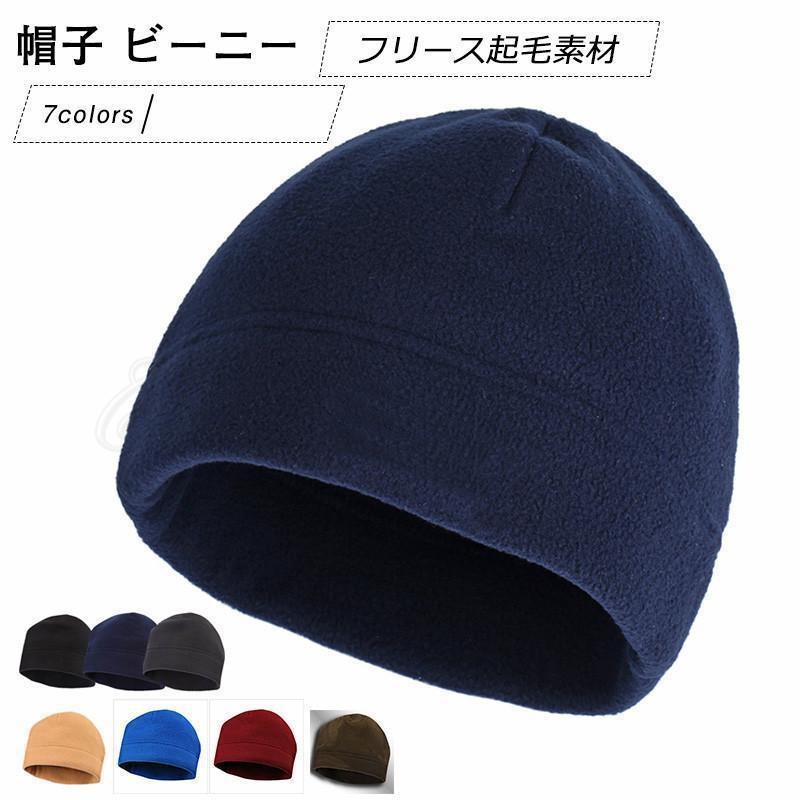 商品詳細 ※記載のないアクセサリー、小物等は付属しません ※備考帽子 メンズ ビーニー 丸型 フリース 帽子 レディース帽子 その他 続々登場 グレー ブラック カーキ色 アーミーグリーン ネイビー ワインレッド ブルー