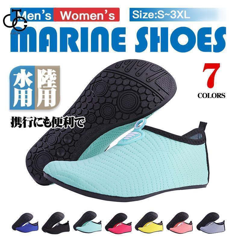 商品詳細:カラー:/A01/A02/A03/A04/A05/A06/A07サイズ:/3XS/2XS/XS/S/M/L/XL/2XL/3XL海の暑い砂浜や川の岩場など、素足で行うレジャーには擦り傷や小石を踏むなどの怪我をする恐れがあります。マ...