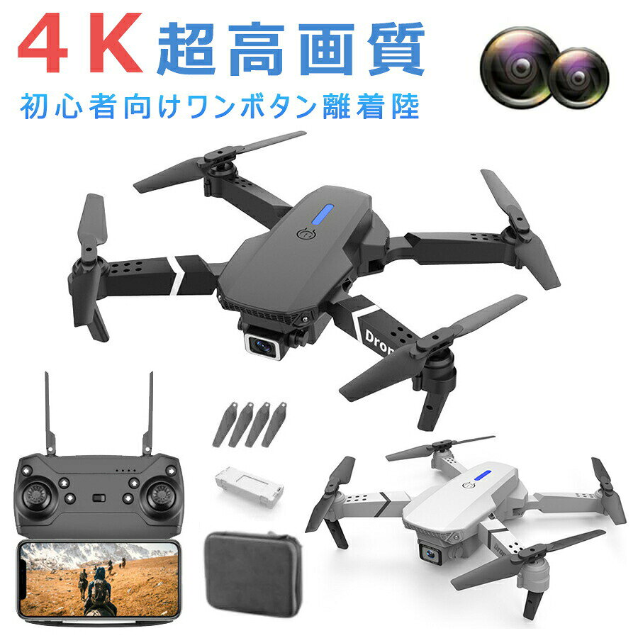 大人気ドローンHOT!プレゼントにも最適!スマホ連携、カメラ搭載で動画撮影も可能!ヘッドレスモード(機体の向きに関係なく操縦者に対し前後方向に飛行するモード)搭載でドローン初心者に最適です!自動ホバリング機能やジャイロ機能等ドローンに欲しい...