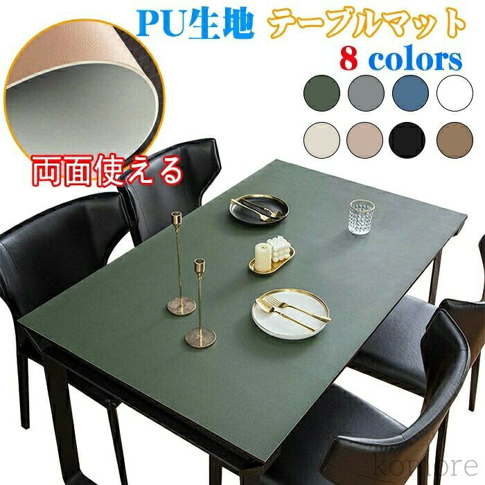 商品仕様防水加工なので、ほとんどの水性および油性の液体をはじきます。液体がビーズ状になって転がり落ちるため、ワイン、コーヒー、オイルドレッシングなどの液体はすぐ拭けば簡単に拭きとることができます。テーブルを傷や汚れから守り、敷くだけで明るい...
