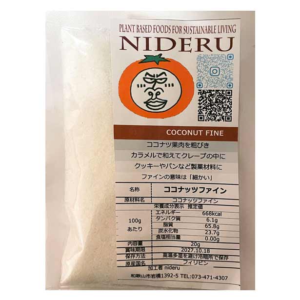 nideruでは出来るだけ賞味期限の長いものをお届けしたいので在庫を最小限にしております。 他のモールでも販売しておりますため　入れ違いで在庫がなくなることもございますが 輸入元から正午までの依頼分はその日に届くので通常翌日に和歌山から出荷...