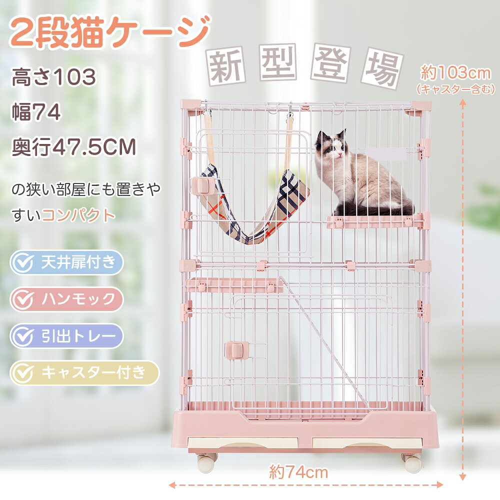 商品の情報 素材 線材：スチール ジョイント、扉ロック、トレー ：ポリプロピレン 商品サイズ： 74*47.5*103cm 梱包サイズ ：76*54*2cm 梱包重量： 14.5KG 実際重量： 12.5KG 組立品/完成品： 組立品 耐荷...