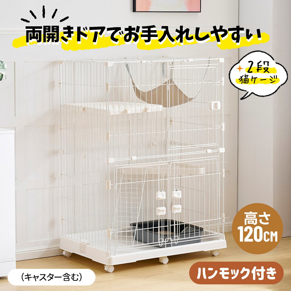 商品について： ◎01 ツマミタイプのドアロック ◎02 ワイド扉 ◎03 広い棚板 ◎04 梯子付き ◎05自由組替え ◎06錆びにくい塗料 ◎07ネコドア付き ◎08キャスター付き ・素材： 鉄（粉体塗装） 　　　　　ジョイント、扉ロッ...