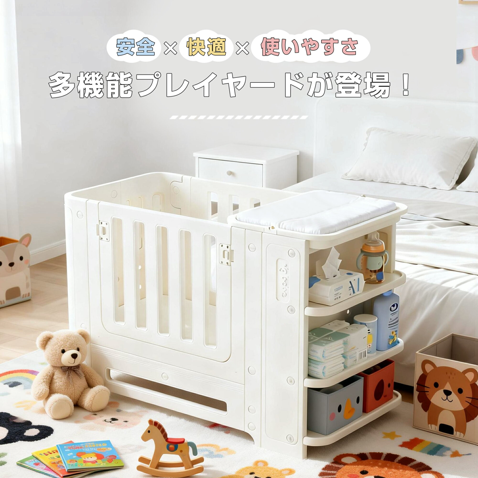 赤ちゃんの「今」から、成長後の「これから」まで長く使える多機能設計：新生児期から幼児期まで長く使える一台です。 【安心・安全のHDPE素材】赤ちゃんが毎日触れるものだから、素材にもこだわりました。本体には 高密度ポリエチレン（HDPE）を採...