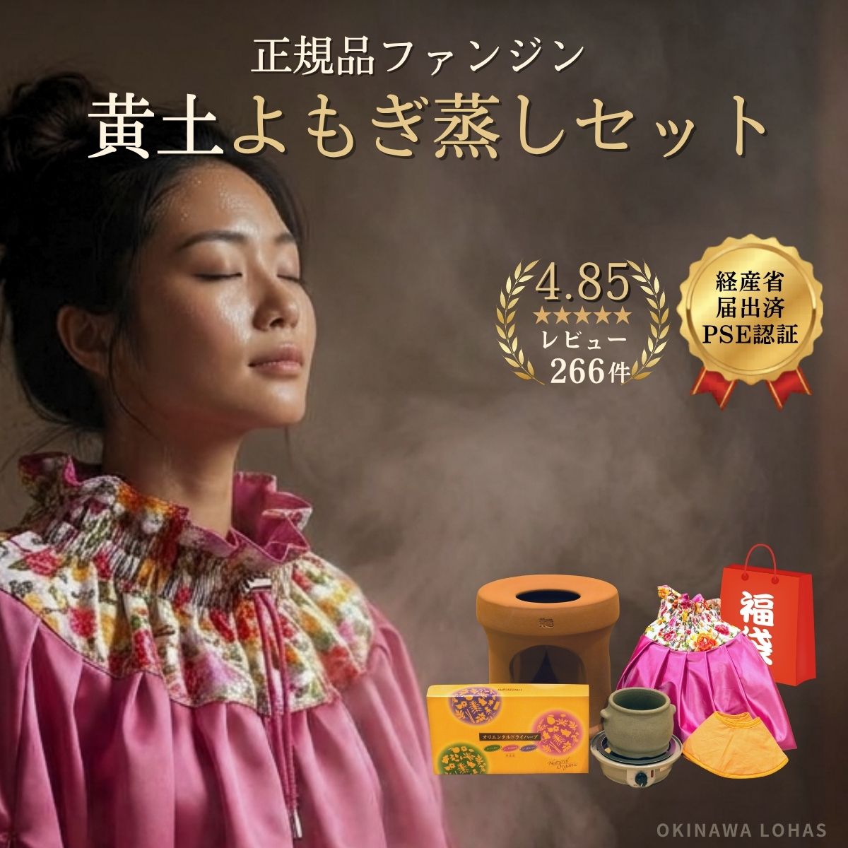 サロンが選ぶ正規品を、自宅でも 韓国伝統・黄土壺で芯から温める、本格温活セット。 工事不要・PSE認証コンロ付き、届いたその日から。 無農薬ハーブ21包＆選べる3万円特典付き。 正規品ファンジン 黄土よもぎ蒸しセット 自宅で本格的な韓国式よ...