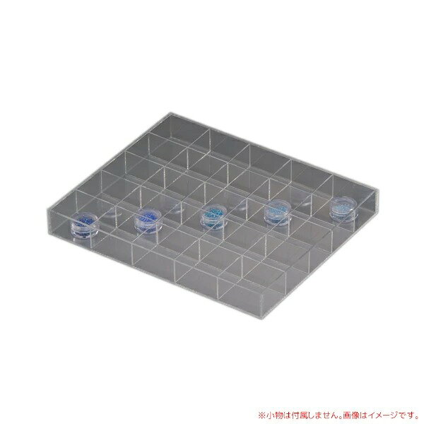メーカー直送(受注生産品) ご入金確認後約1週間〜10営業日後出荷（数量/混雑状況次第による）(目安)※こちらの商品は予期せぬ欠品・廃番の可能性がございます。傾斜が付いたマス目状のアクリル小物入れ※当ページの商品は、1個での価格です。※アク...