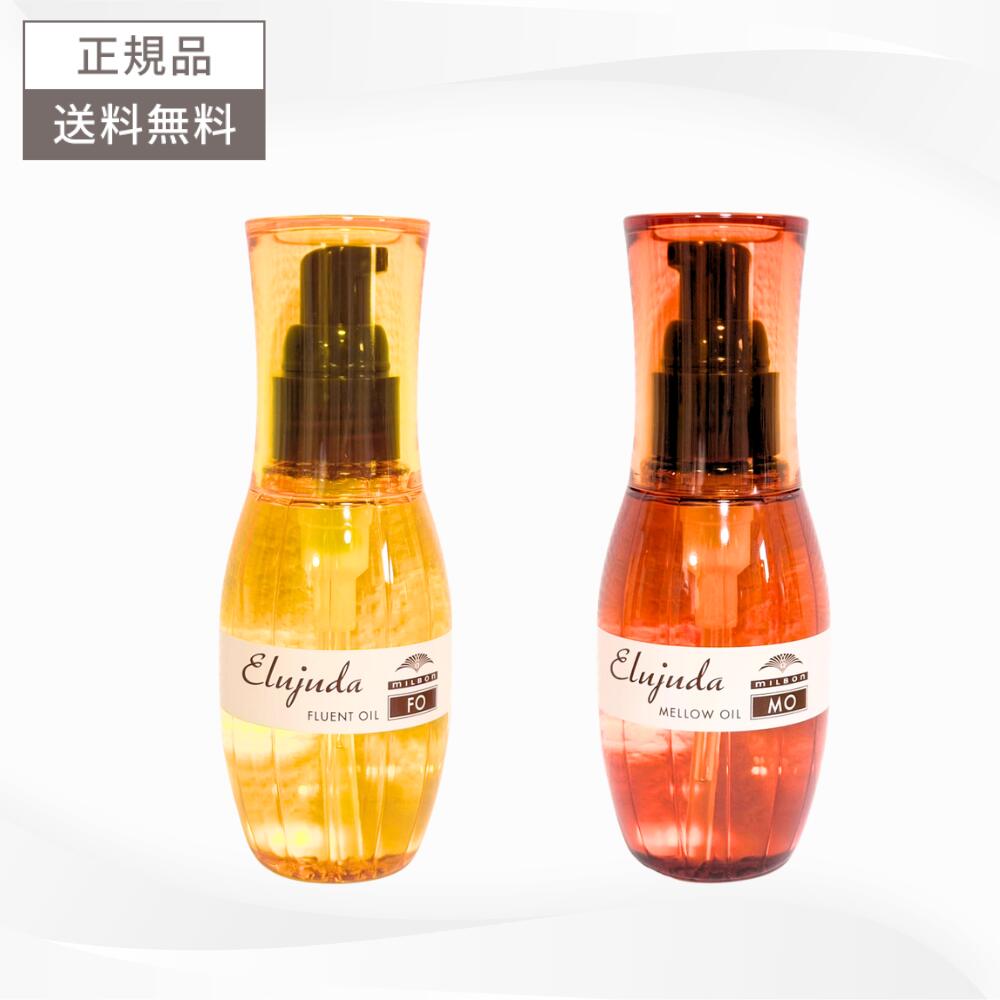 商品説明 商品名 ・ミルボン エルジューダ FO ・ミルボン エルジューダ MO 内容量 各120ml 商品説明 ※本商品はセット販売ではなく、「エルジューダ FO」または「エルジューダ MO」のいずれか1点をお選びいただく商品です。 やわ...
