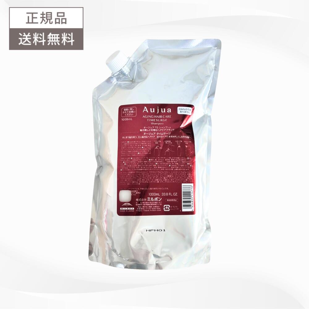 商品説明 商品名 オージュア タイムサージ シャンプー 内容量 1000ml 商品説明 年齢とともにまとまりにくさが気になり出した方へ 毛髪内部の水分量を高め、まとまる髪へ 年齢とともに変化するタンパク質の疎水化に着目したケアで、髪の内側か...