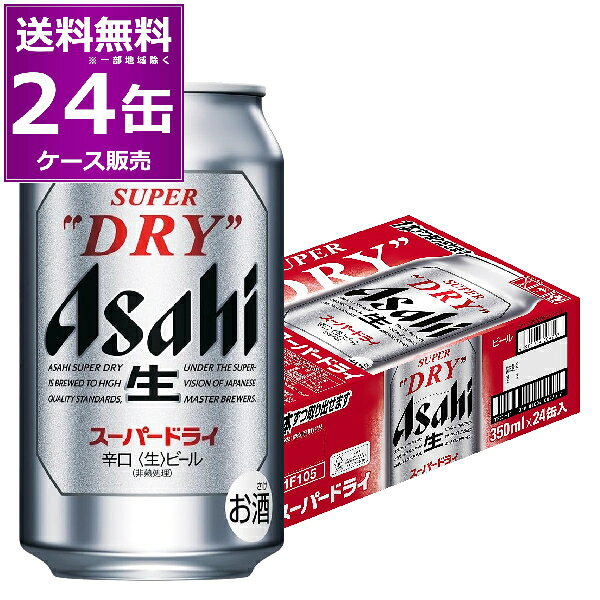 【注目ポイント】 ■2027年で発売40周年を迎える定番ビール ■キレの良さが心地良い辛口ビール ■ガツンと感じる飲みごたえがほしい方に アサヒ スーパードライ タイプ 生ビール/ピルスナー 味わい 辛口(ドライ) 生産国 日本 生産者 ア...
