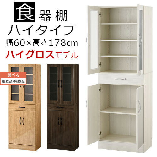 ■商品仕様 転倒防止金具付き※2019年8月8日品質改善に伴う大幅な仕様変更をしました。（商品仕様・カラーが変更）以前に同商品もしくは別バリエーションをご購入された方は、一度お問い合わせ下さい。※2018年4月1日仕様変更しました。（表面塗...