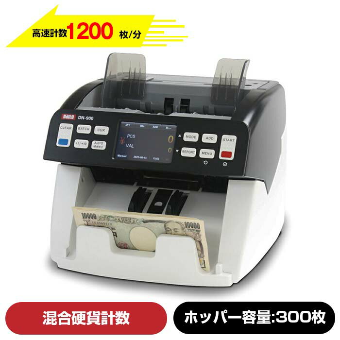 ※返品について 　◆2024年度発行新紙幣対応 　◆金額計算機能あり ◆安心の2年間品質保証 紙幣計数機 DN-900混合した同一通貨紙幣を瞬時に計数する高機能モデルが新紙幣対応機種として新登場 ■特徴 2024年度発行新紙幣対応 混合金種...