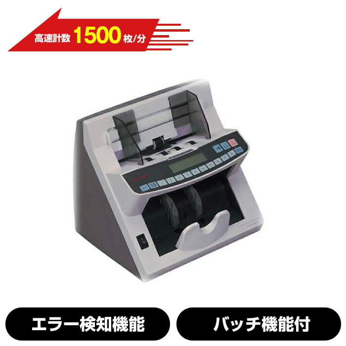 ※返品について 　◆2024年度発行新紙幣対応 　◆金額計算機能無し(*枚数カウントのみ) 　業界初のスタンダード！紙幣計数機「KOA series」 ●紙幣を置くだけの自動スタート機能付き ●紙幣・商品券・ビール券を高速3段階で計数可能（...