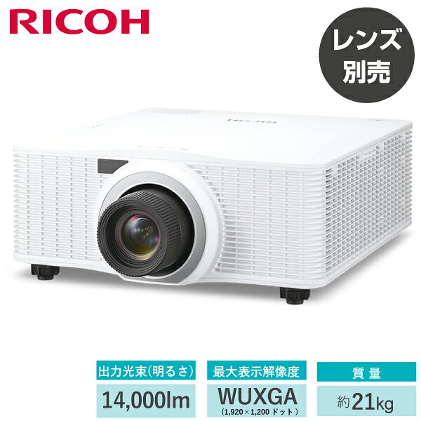 ※返品について リコー RICOH PJ WUL71140 (896475) レーザー光源 DLPプロジェクター 代引き不可*送料無料*メーカー直送 ◆スタッフからのおすすめコメント◆約14,000ルーメンの高輝度なレーザーダイオード光源を...