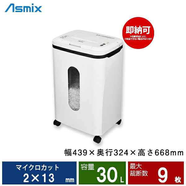 ※返品について アスカ Asmix アスミックス マイクロカットシュレッダー SF601M 一度に250枚セット！オートフィードシュレッダー ※細断可能対象:紙 ■仕様 品名 マイクロカットシュレッダー 品番 SF601M（SAF601M）...