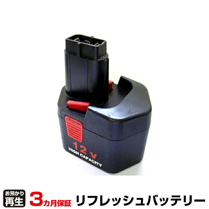 　 リサイクルバッテリーで新品同様のパワーを！！　＜商品詳細＞　　種類：Ni-Cd　電圧：12V　容量：2000mAh　　純正バッテリーではなく、お客さまの御使用済みのバッテリーパックを　　お預かりし、リサイクル（リフレッシュ）してお届けい...