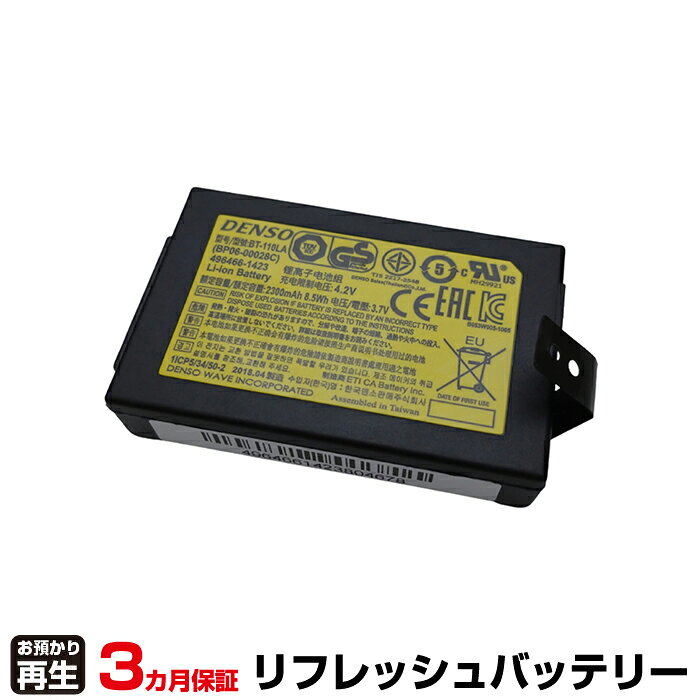 　 リサイクルバッテリーで新品同様のパワーを！！　＜商品詳細＞　　種類：Li-ion　電圧：3.7V　容量：2300mAh　　純正バッテリーではなく、お客さまの御使用済みのバッテリーパックを　　お預かりし、リサイクル（リフレッシュ）してお届...