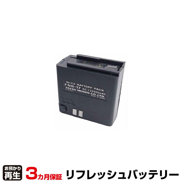 　 リサイクルバッテリーで新品同様のパワーを！！　＜商品詳細＞　　種類：Ni-Cd　電圧：7.2V　容量：600mAh　　純正バッテリーではなく、お客さまの御使用済みのバッテリーパックを　　お預かりし、リサイクル（リフレッシュ）してお届けい...
