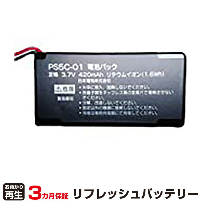 　 リサイクルバッテリーで新品同様のパワーを！！　＜商品詳細＞　　種類：Li-ion　電圧：3.7V　容量：420mAh　　　純正バッテリーではなく、お客さまの御使用済みのバッテリーパックを　　お預かりし、リサイクル（リフレッシュ）してお届...