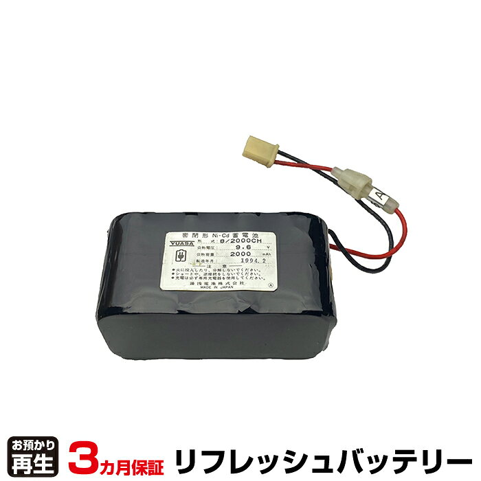 　 リサイクルバッテリーで新品同様のパワーを！！　＜商品詳細＞　　種類：Ni-Cd　電圧：9.6V　容量：2000mAh　　純正バッテリーではなく、お客さまの御使用済みのバッテリーパックを　　お預かりし、リサイクル（リフレッシュ）してお届け...
