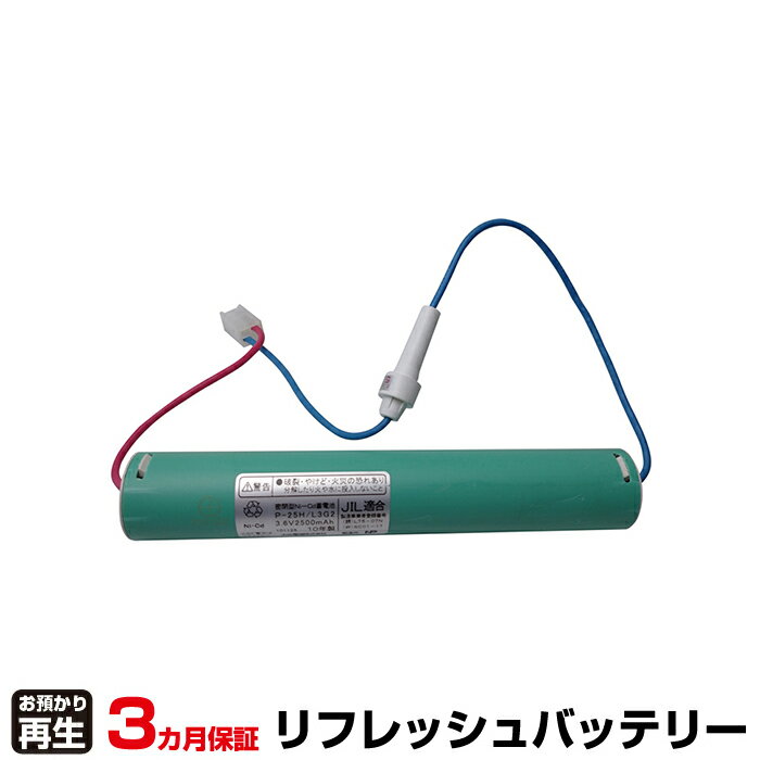 　 リサイクルバッテリーで新品同様のパワーを！！　＜商品詳細＞　　種類：Ni-Cd　電圧：3.6V　容量：2500mAh　　純正バッテリーではなく、お客さまの御使用済みのバッテリーパックを　　お預かりし、リサイクル（リフレッシュ）してお届け...