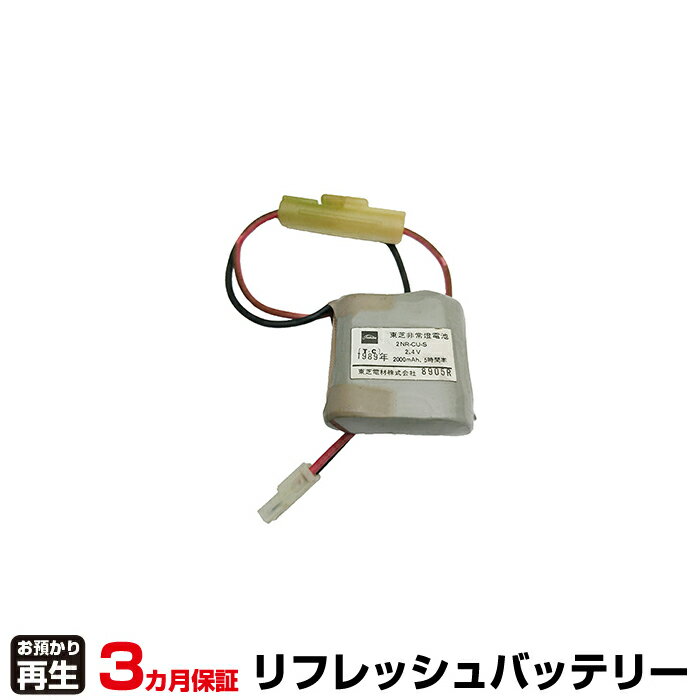 　 リサイクルバッテリーで新品同様のパワーを！！　＜商品詳細＞　　種類：Ni-Cd　電圧：2.4V　容量：2000mAh　　純正バッテリーではなく、お客さまの御使用済みのバッテリーパックを　　お預かりし、リサイクル（リフレッシュ）してお届け...
