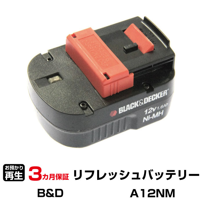 　 リサイクルバッテリーで新品同様のパワーを！！　＜商品詳細＞　　種類：NI-MH　電圧：12V　容量：1600mAh　　　純正バッテリーではなく、お客さまの御使用済みのバッテリーパックを　　お預かりし、リサイクル（リフレッシュ）してお届け...