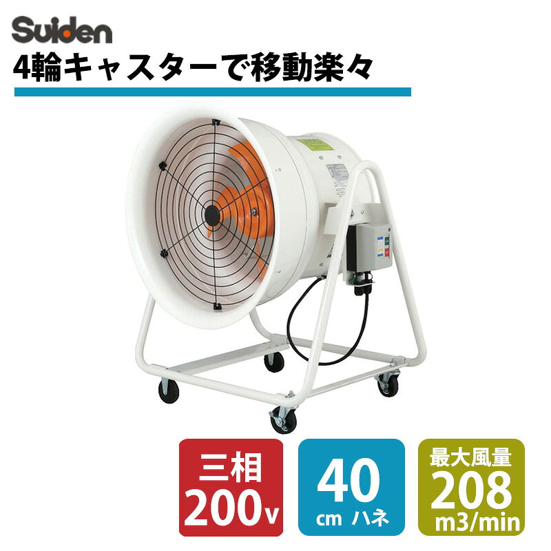 ※返品について こちらの商品は【組立式】です。(※ハネやモーター、脚などの組み付け作業が必要です。)電気工事士の有資格者による電源の据付工事が必要です。 ※電源プラグはついておりません。 ※据付工事に関しては、電気工事の有資格者または電気工...