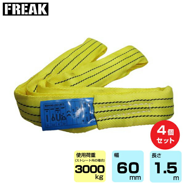 ※返品についてエンドレス状のサークルスリング、強力なポリエステル原糸の素線をロープ状に束ね表面布で包んだ、ラウンド型のベルトスリングです。ナイロンスリングより幅広、ソフトでO型、あらゆる荷姿にマルチになじみ、歪な形の玉掛け作業でも安定性は抜...
