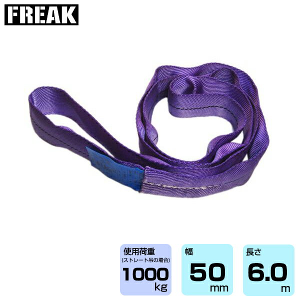 ※返品についてエンドレス状のサークルスリング、強力なポリエステル原糸の素線をロープ状に束ね表面布で包んだ、ラウンド型のベルトスリングです。ナイロンスリングより幅広、ソフトでO型、あらゆる荷姿にマルチになじみ、歪な形の玉掛け作業でも安定性は抜...