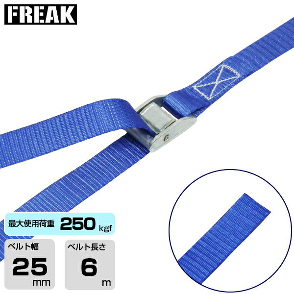 ※返品についてカムバックル式ラウンドタイプの荷締めベルト、扱い易いバックルと柔軟強度な繊維ベルトで荷に優しくワンタッチで荷締め作業ができます。荷物の結束・固定に大人気の「FREAK荷締めベルト NBA25NT250 シリーズ」使用頻度も高く...