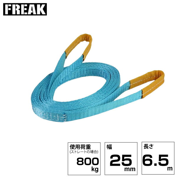 ※返品についてスリングベルト縫製加工技術向上により、引っ張り強度・伸び・耐久性・耐水性・対候性・防腐性、あらゆる面でパワーアップしました。ポリエステル原糸から完成品まで、強度や伸び・引張テストを国内試験で徹底するなど、品質管理は万全の体制を...