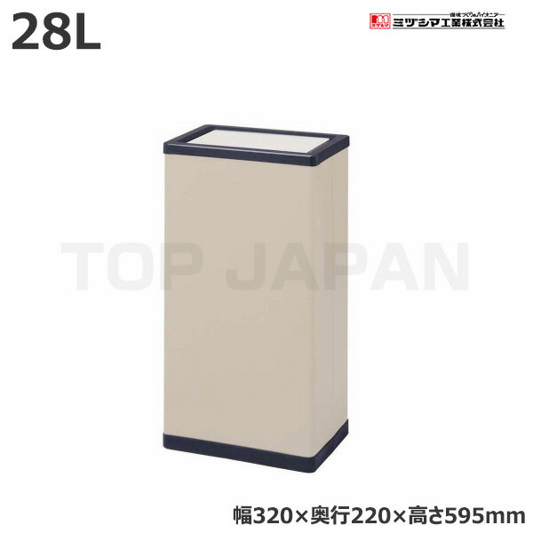 ※返品について[サイズ]【奥行】220mm／【幅(長さ)】320mm／【高さ(厚み)】595mm[重量]約3.1kg[材質]●スチール●床当り：TPE樹脂（再生樹脂55%）[カラー]●アイボリー（メラミン焼付塗装）[備考（入数）]1台　容量...