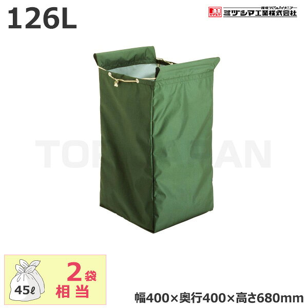 ※返品について[サイズ]【奥行】400mm／【幅(長さ)】400mm／【高さ(厚み)】680mm[重量]360g[材質]●ナイロン（防水処理）[カラー]●グリーン[備考（入数）]●1袋[備考（基本）]●屑入：カート●出荷日目安：約2〜3日●...