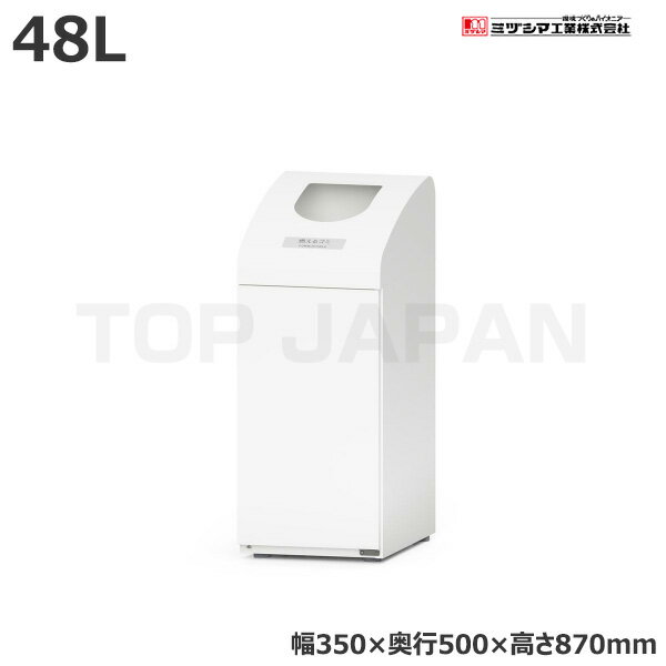 ※返品について[サイズ]【奥行】500mm／【幅(長さ)】350mm／【高さ(厚み)】870mm[重量]約14.9kg[材質]●本体：スチール（粉体塗装）●中容器：ポリプロピレン（再生100%）48L●アジャスター：鉄＋PP樹脂（再生樹脂2...