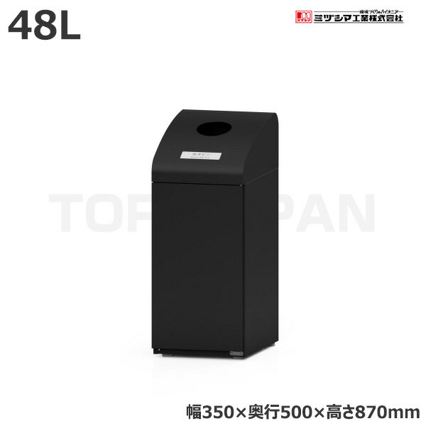 ※返品について[サイズ]【奥行】500mm／【幅(長さ)】350mm／【高さ(厚み)】870mm[重量]約14.9kg[材質]●本体：スチール（粉体塗装）●中容器：ポリプロピレン（再生100%）48L●アジャスター：鉄＋PP樹脂（再生樹脂2...
