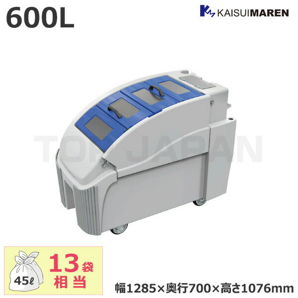 ※返品について●柔軟なポリエチレン製●前方が見やすいアールデザイン名称カートペールCPR600品番CPR600（本体）寸法幅1285×奥行700×高さ1076mm容量約600L（45Lゴミ袋13個相当）重量40kg材質ポリエチレン標準色本体...