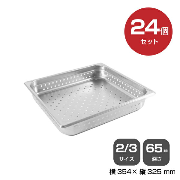 ※返品について ◆スタッフからのおすすめコメント◆ 丈夫で衛生的なステンレス製で、食品の調理・保存・提供まで幅広く使える万能容器です。サイズや深さが豊富で、使う料理やシーンに合わせて選べます。業務用としてレストランや給食施設、ビュッフェに最...