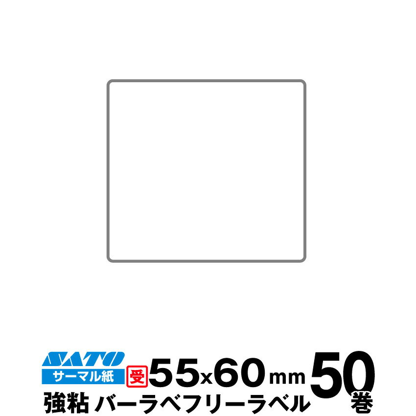 ※返品についてメーカーコード 055029311 バーラベ/フレキューブフリーラベル サーマル紙　強粘サイズ 縦55mm&times;横60mm 入り数 50巻 340 枚/巻　対応機種：Barlabe FI212T / FLEQV FX3...