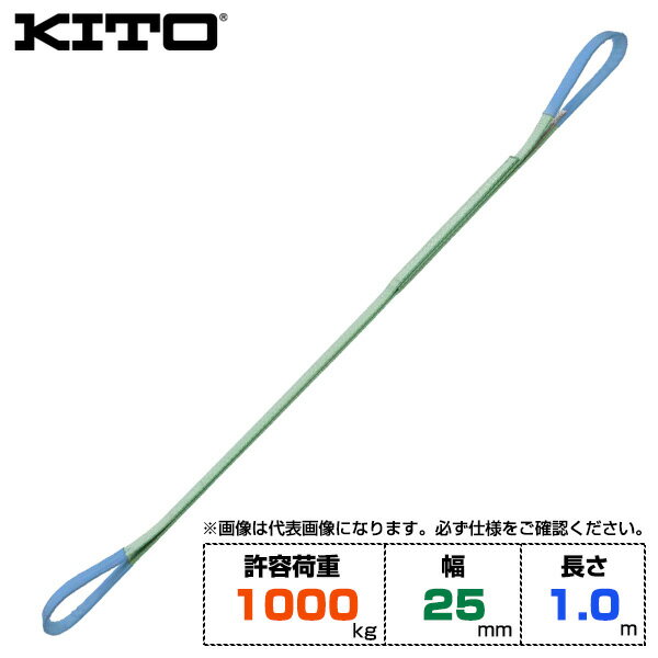 ※返品について■ベルトスリング BSH形（IV等級） 引張強度・弾性伸び・耐水性・耐光性に優れた理想の原糸ポリエステルを使用しています。JIS最上等級IV等級は、スリング幅20mm〜300mmの全10種類。（最大使用荷重：0.8t〜12.5...