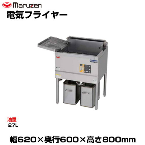 ※返品についてマルゼン 電気フライヤー MEF-27E ■仕様 商品型番/型式 MEF-27E メーカー マルゼン 外形寸法 間口620×奥行600×高さ800mm 油量 27L 仕様 レギュラータイプ・一槽式 電源(50/60Hz) 3Φ...