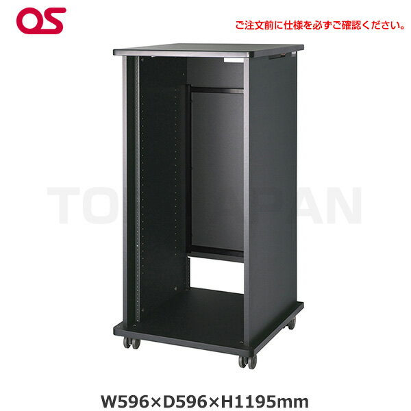 ※返品についてAVキャビネット EIA 23Uタイプ キャスターΦ60仕様 扉なし ブラックCS-23UK1-N06■主な特長●堅牢なボディ素材：20mm厚のパーチクルボードを採用し、機器を搭載していない状態でもしっかりとした本体。（棚板：...