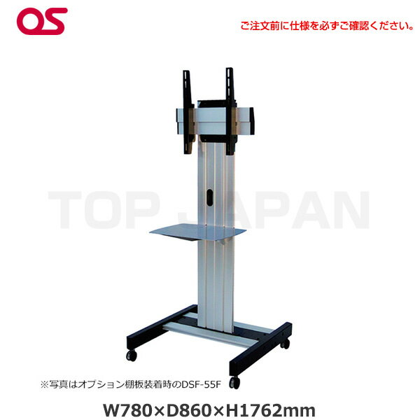 ※返品について薄型ディスプレイスタンドDSF-65Fディスプレイの高さは無段階で調整可能。60〜65型対応。搭載質量：最大40kg／適合サイズ：60〜65型■主な特長●多彩な配線目隠し機構●Tナットを使い、ディスプレイの高さ調整が無段階で可...