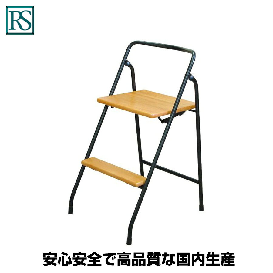 ※返品について ルネセイコウ ハイステップチェア （AR-1T） ■特長 コンパクトなのに、しっかり頼れる。 シンプルデザインのステップチェアは、木目ステップと直線的なフレームが空間に自然と溶け込む一脚。 使わないときは 折りたたんで厚さわ...