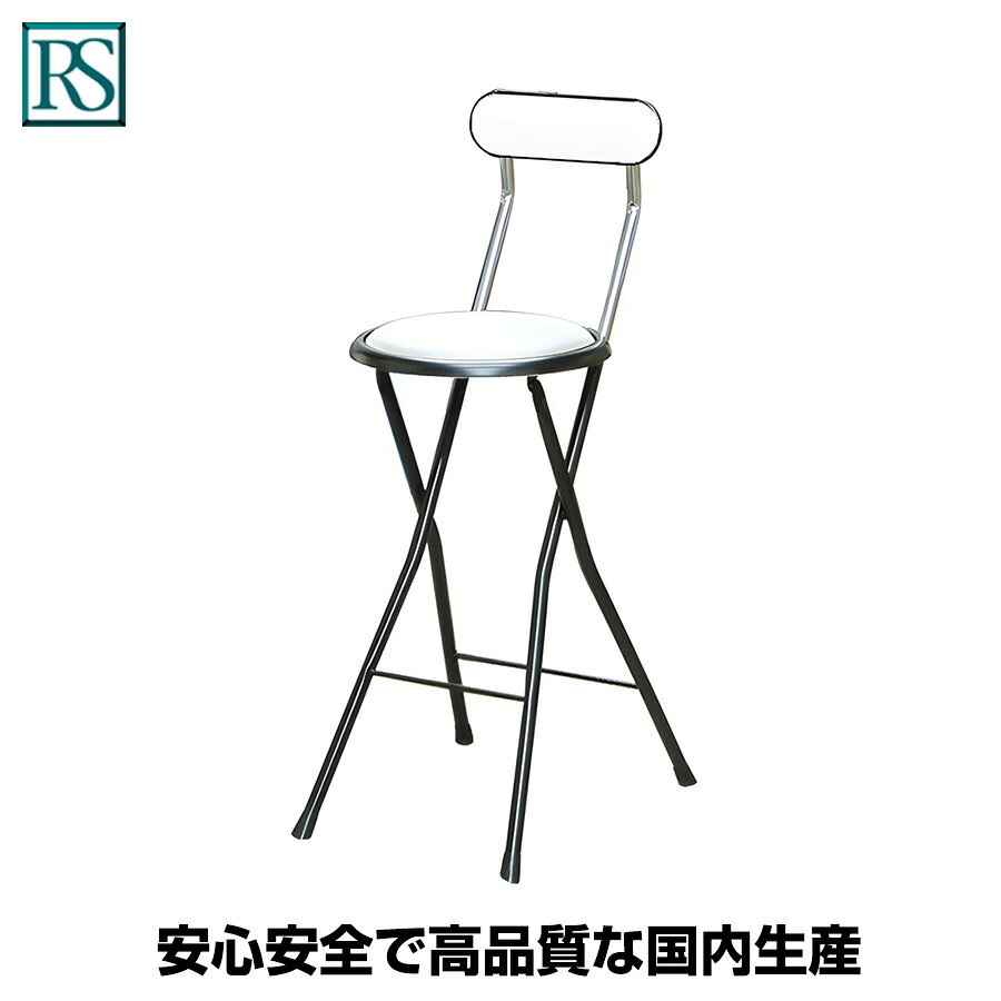 ※返品について ルネセイコウ ニューニーダー ハイ （ND-333） ■特長 シンプルで洗練された4本足デザインのオリタタミイス。 スマートなシルエットながら安定感があり、どんな空間にもすっと馴染む一脚です。 選べる3つのシート高さ。 44...