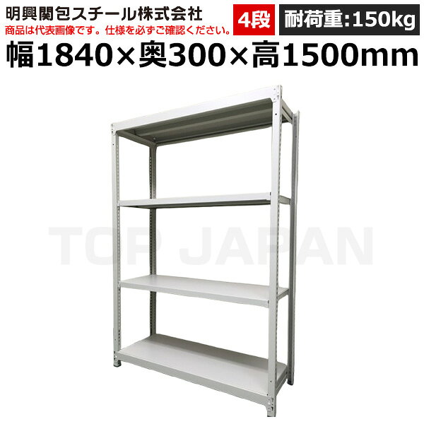 連結タイプはこちら※イラストはイメージです。 店舗、物流倉庫、整備工場、製造工場、学校、事務所、薬局、病院など様々な場所で在庫管理、バックヤード、備品置きなどに使用されています。まとめ買いをご検討はお気軽にご相談ください！※返品について【メ...